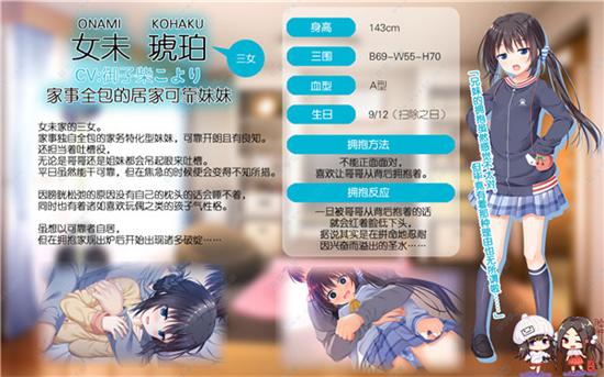 妹抱汉化安卓版游戏特色介绍图标