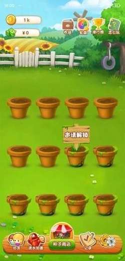 幸运花园无限次数版