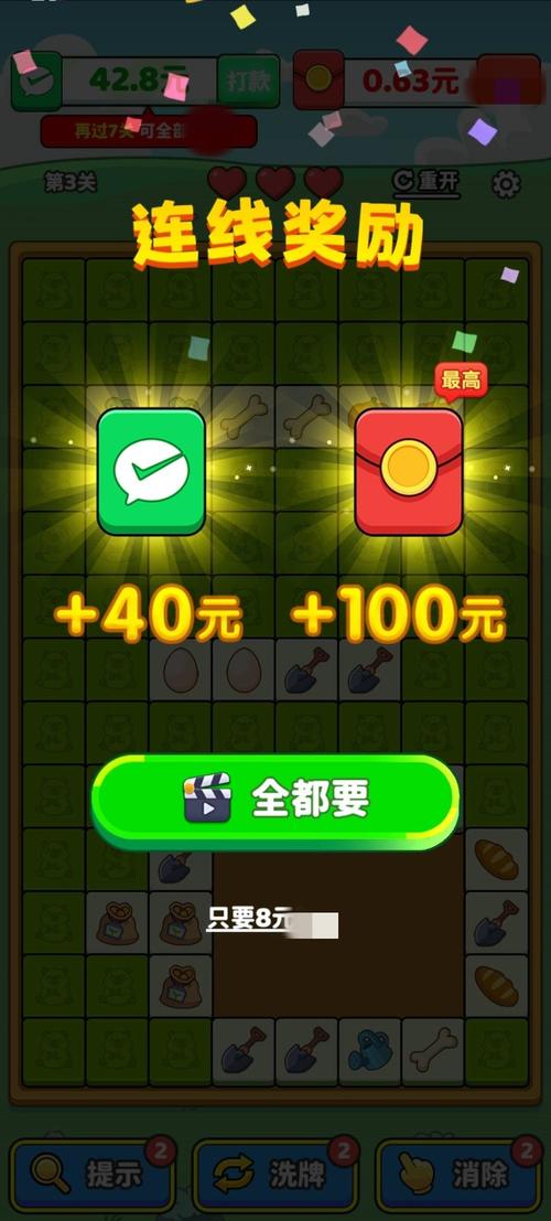 消消变红包游戏