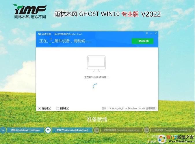 雨林木风win7旗舰版怎么安装
