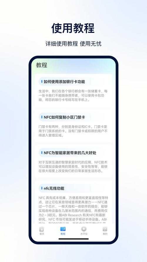 安卓nfc安装加速永久