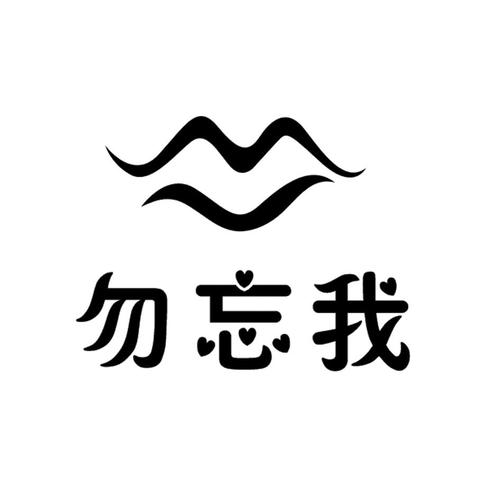 勿忘我1080图标