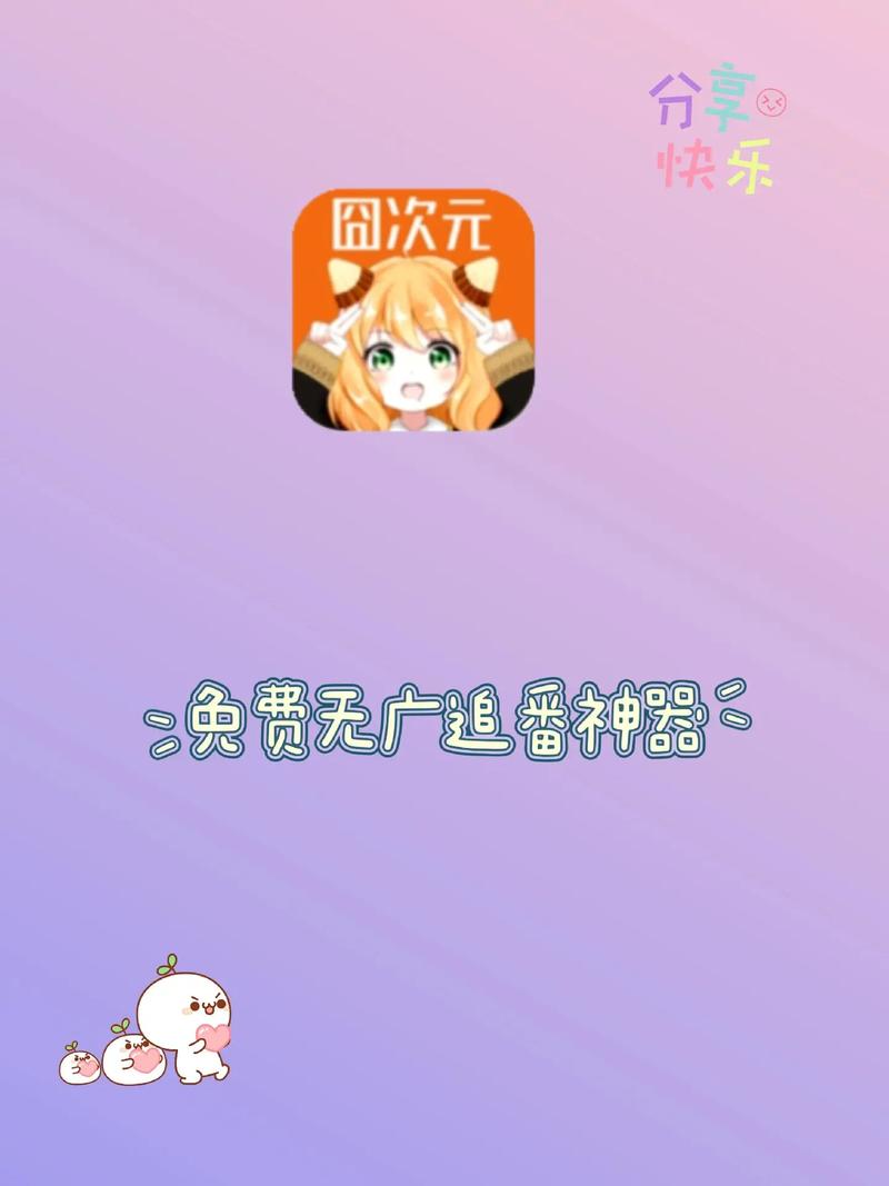 囧次元动漫app官方正版2023图标