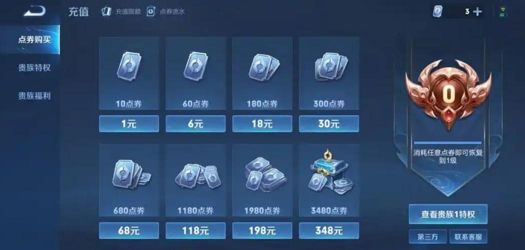王者荣耀一共要充多少钱截图