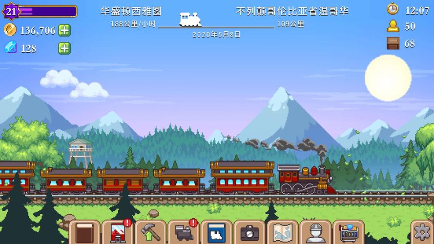 小小铁路破解版破解版图标