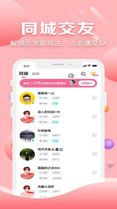 声约app官方安装最新版本2023图标