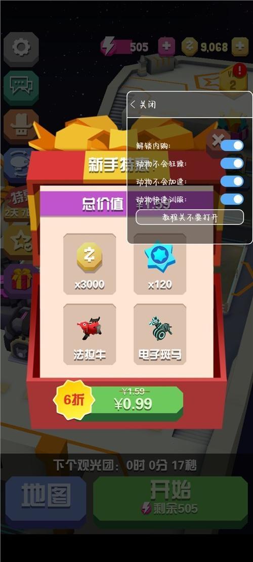 疯狂动物园内置作弊菜单去限制版图标