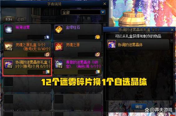 DNF五险一天怎么解福利版截图