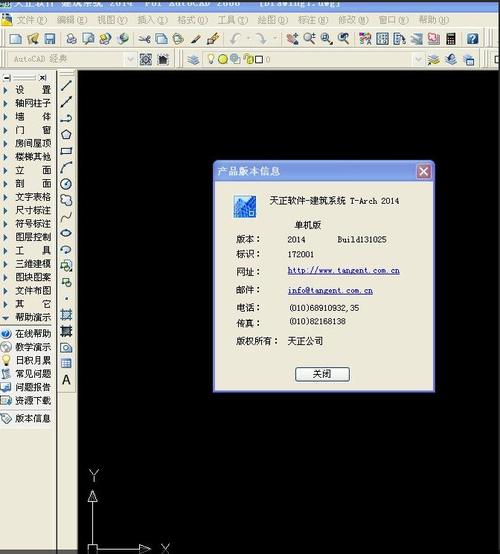 天正建筑破解版2014