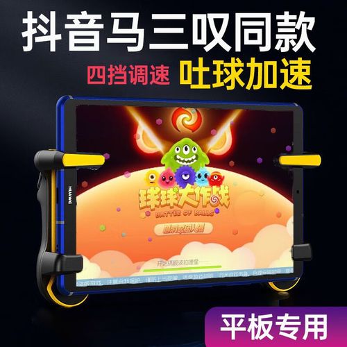 球球大作战吐球加速辅助器安卓版截图