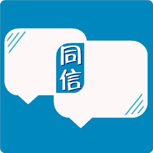 同信交友软件官网截图