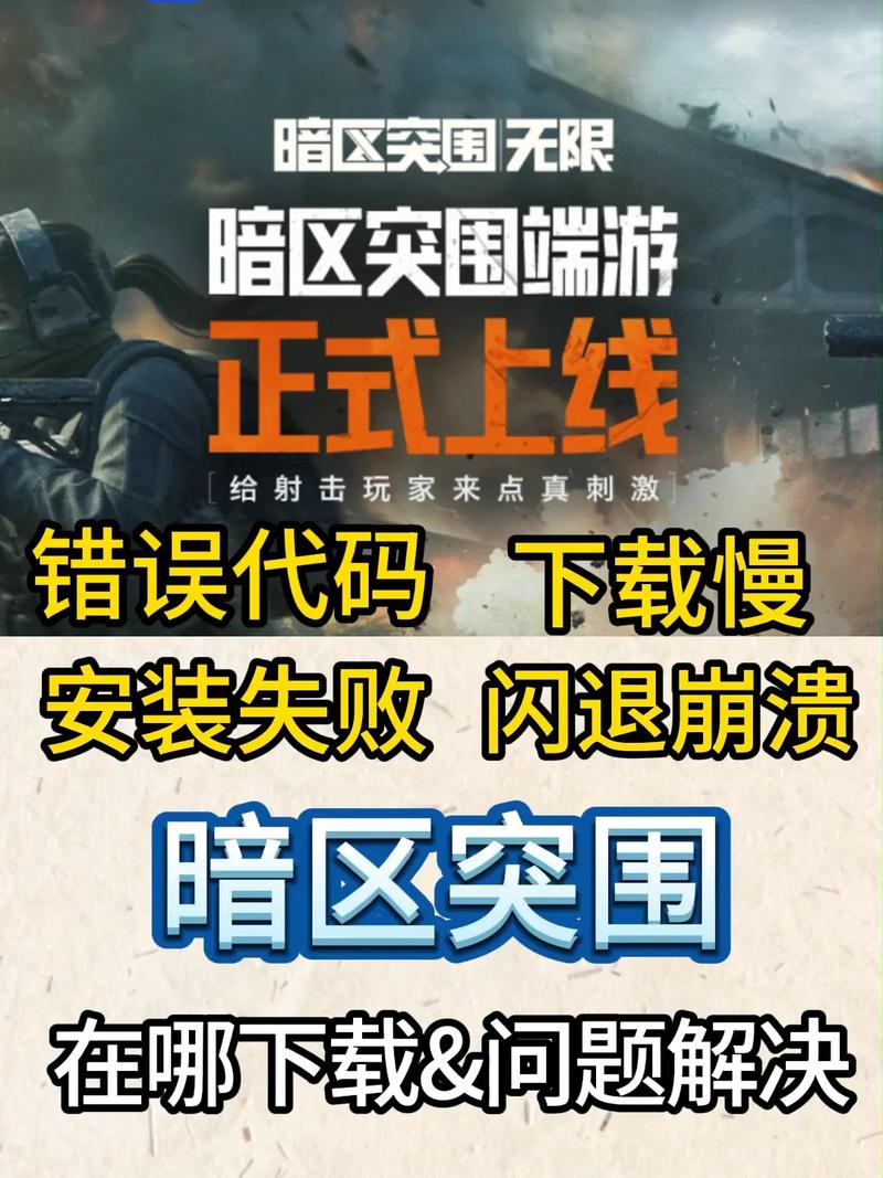 暗区突围内置菜单版不用登录去广告安卓版