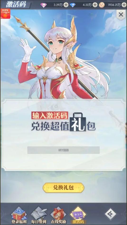 云上大陆兑换码100000钻石2022免费版截图