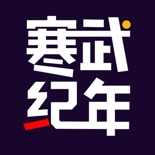 寒武纪年截图