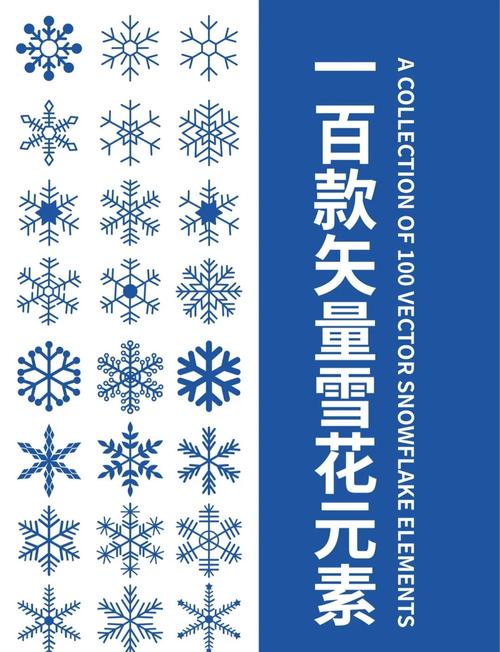 雪花内核辅助免费图标