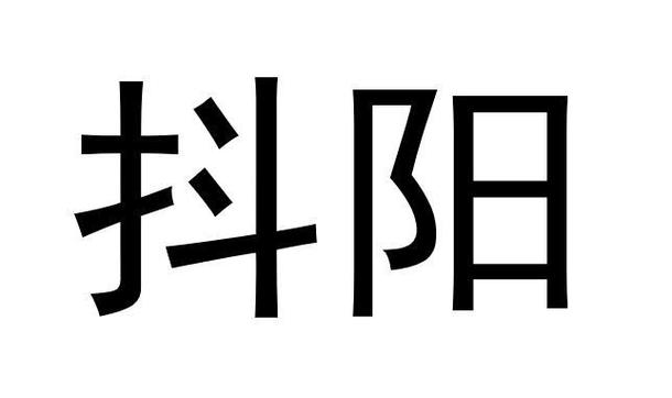 抖阳截图