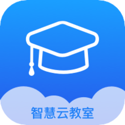 智慧云课堂app图标