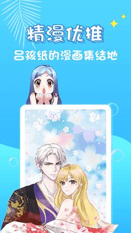 修修漫画免费漫画入口页面在线阅读图标