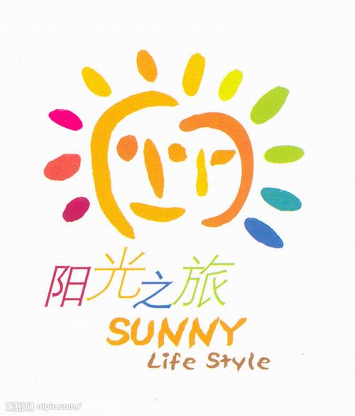 阳光旅行