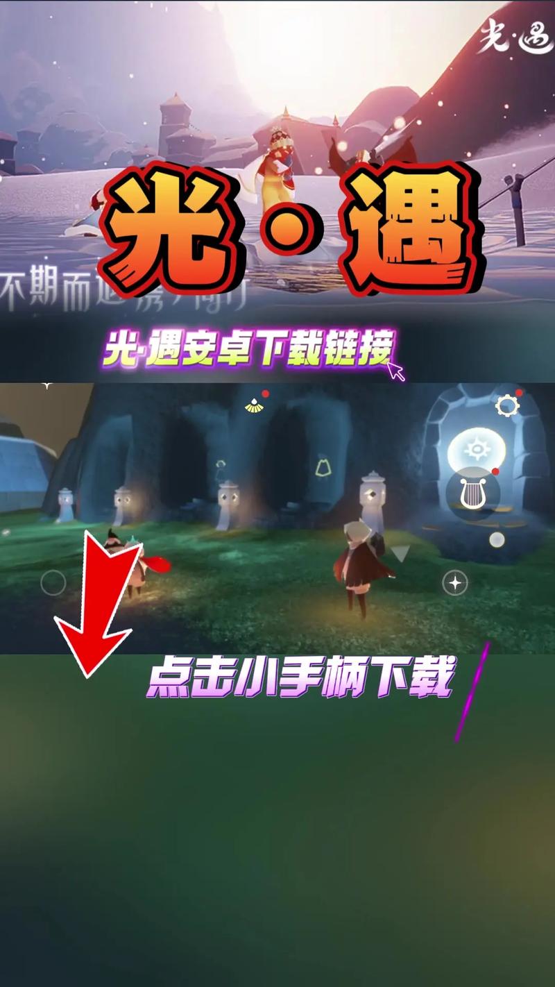 光遇直装挂无卡密免费最新版永久会员app