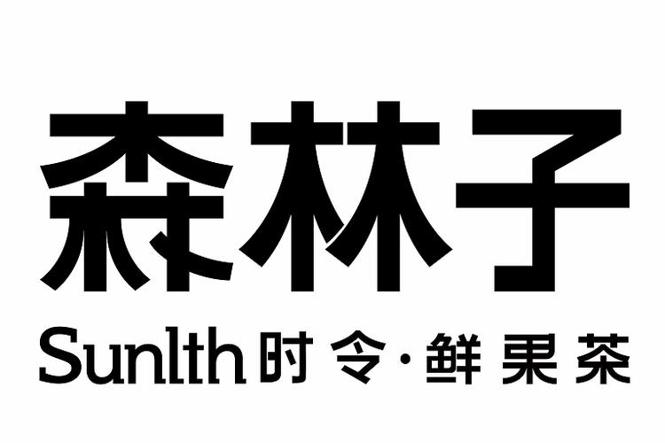 花光十亿挑战林家养子截图