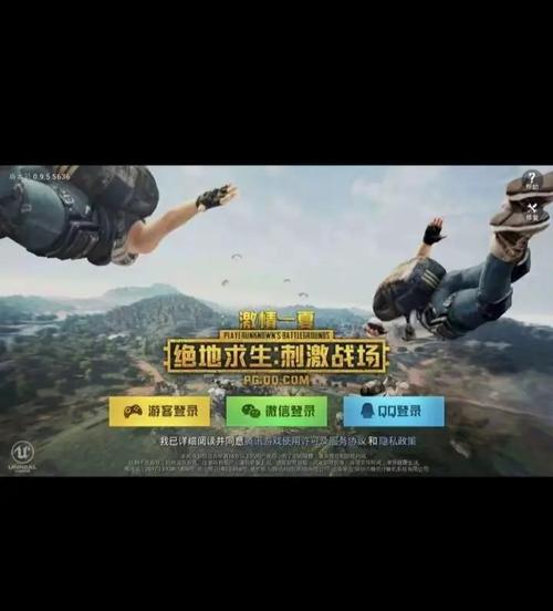 绝地求生刺激战场刷毒辅助