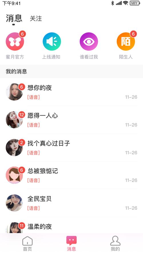 一起交友改名字了吗