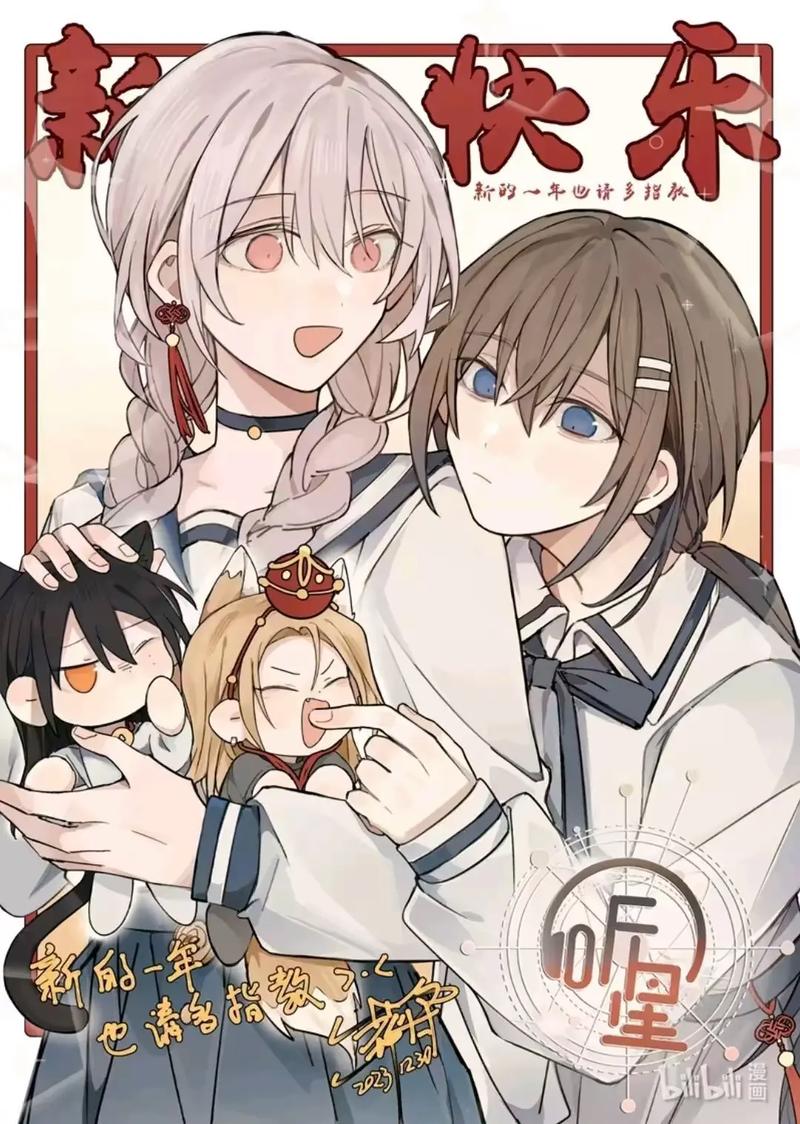 听星漫画完整版免费阅读下拉式截图