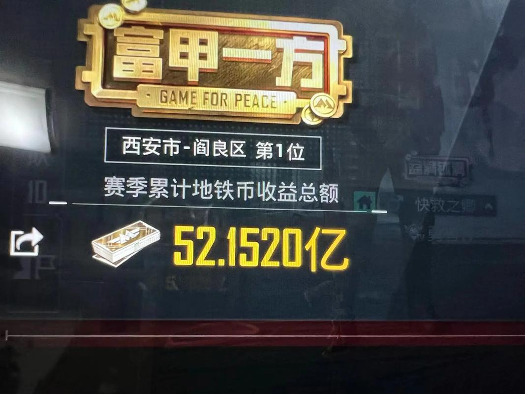 和平精英地铁逃生无限地铁币修改器大全图标