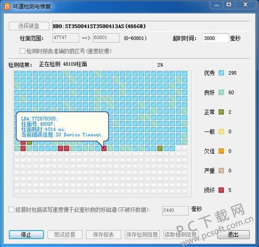 hd tune pro怎么修复坏道