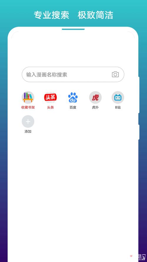 阅站漫画安卓官方版页面版图标