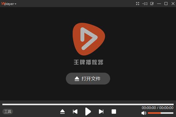 王牌影视播放器