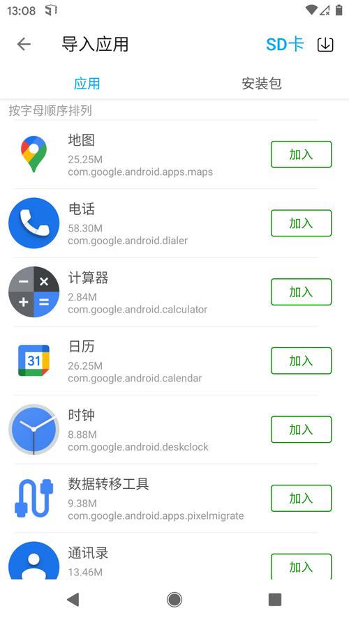 51虚拟机免root教程图标