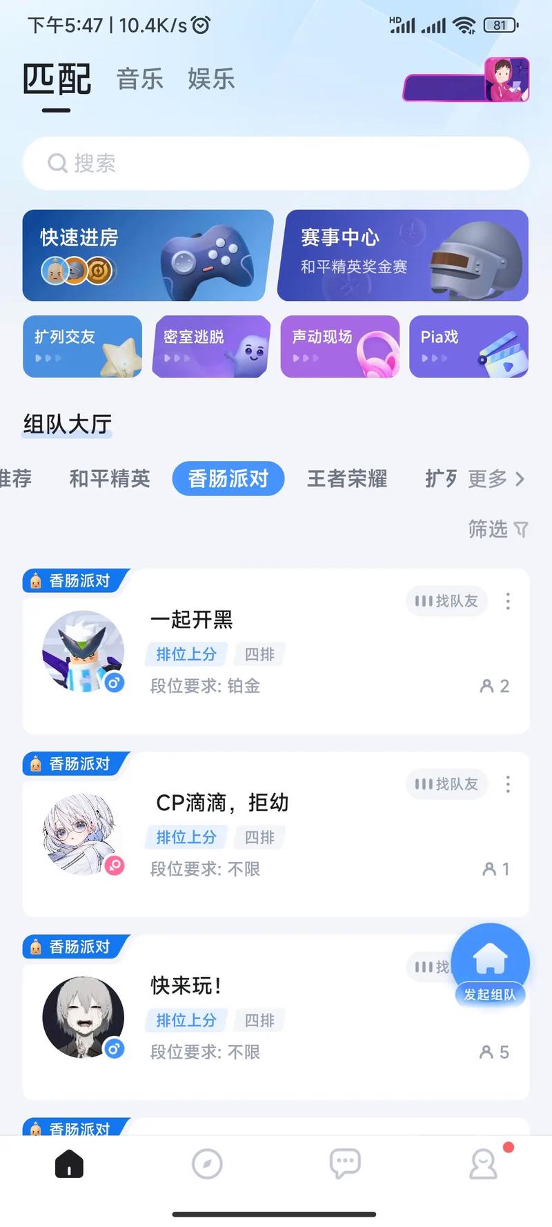 tt语音和平精英赏金赛怎么进图标