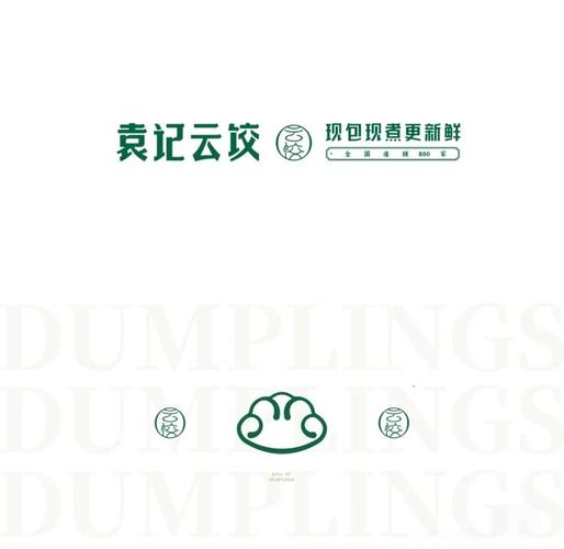 云饺子截图