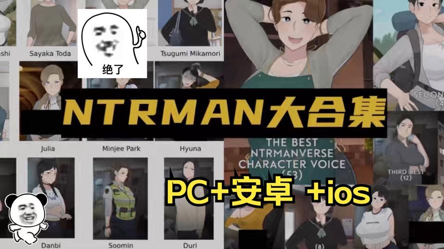 ntrman安卓5部图标