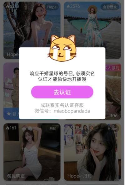 千娇直播iOS永久免费安卓版截图
