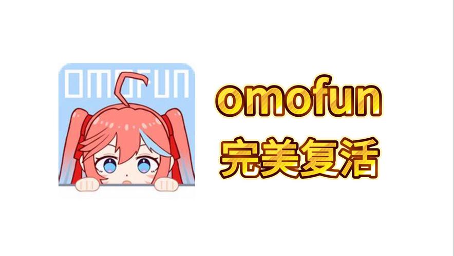 omofun苹果版安装截图