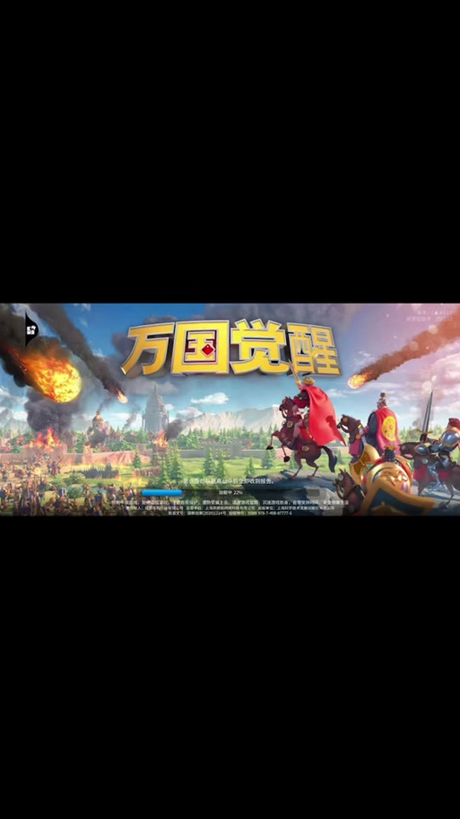 万国觉醒刷宝石脚本图标