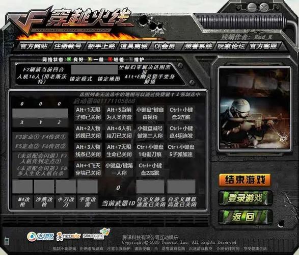穿越火线单机版内置功能菜单2022最新版截图
