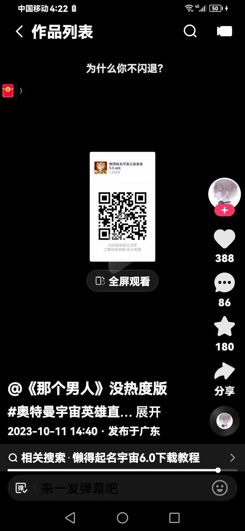 懒得起名宇宙英雄内置菜单版破解版无需登录图标