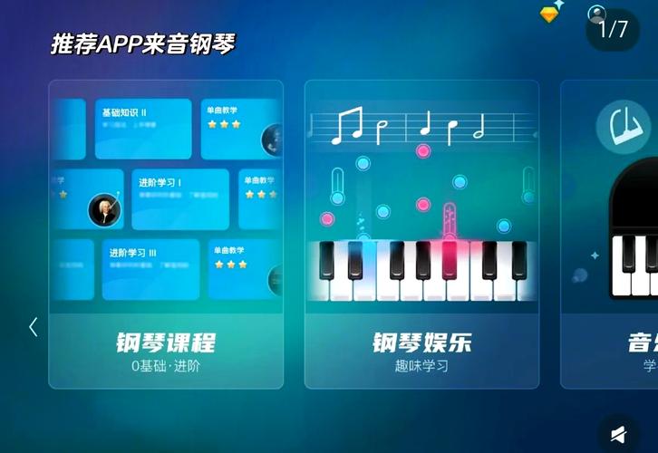 自动弹琴辅助器免费破解版无需登录图标