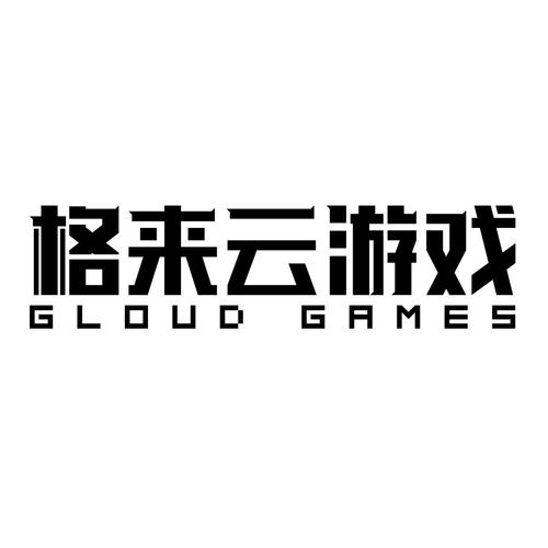 格来云游戏永久免费版破解版无限次数图标