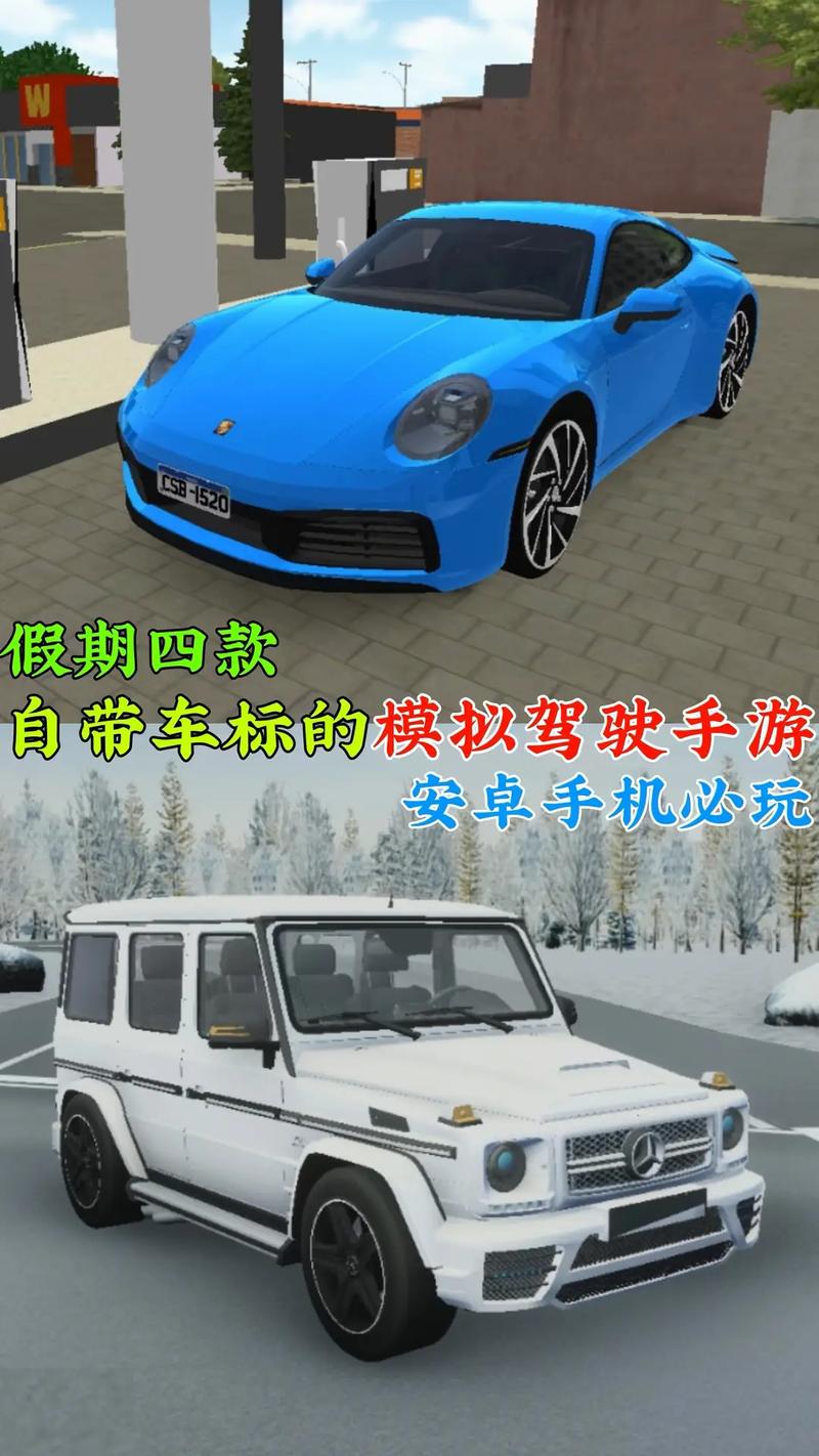 模拟驾驶高手破解版截图