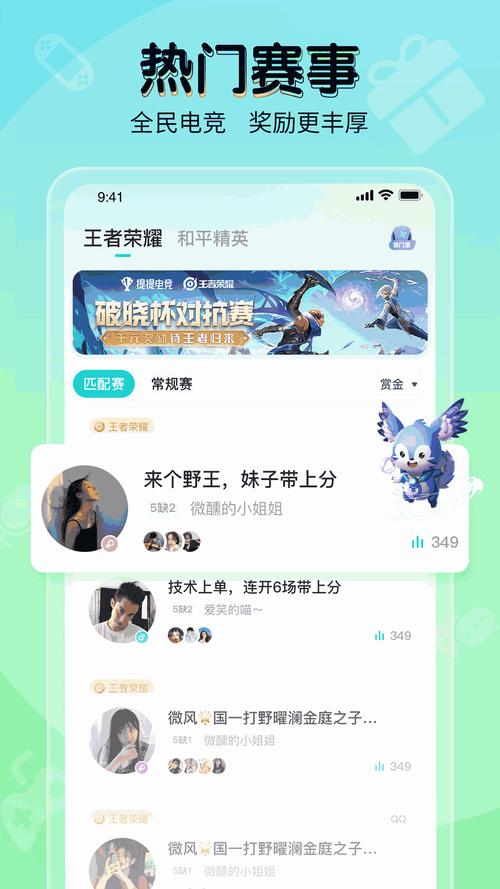 提提电竞无限流量