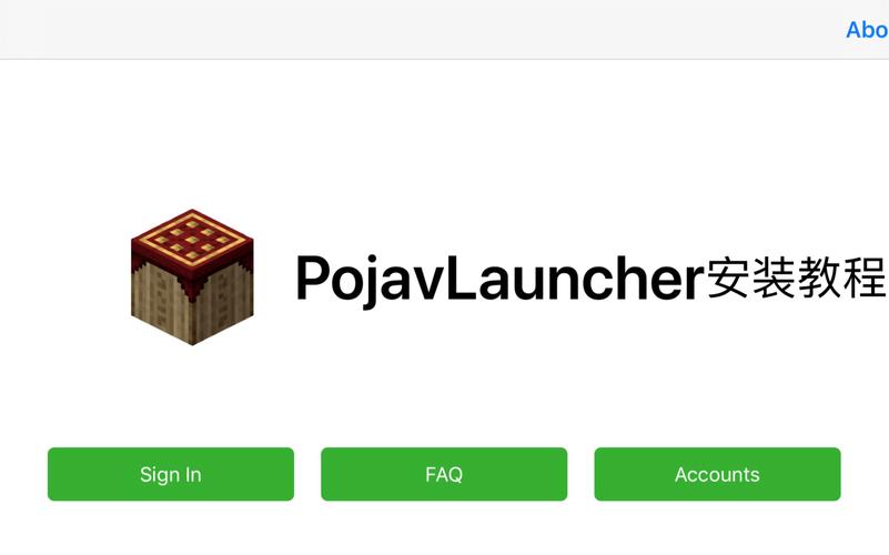 PojavLauncher官方免费最新版本更新内容图标