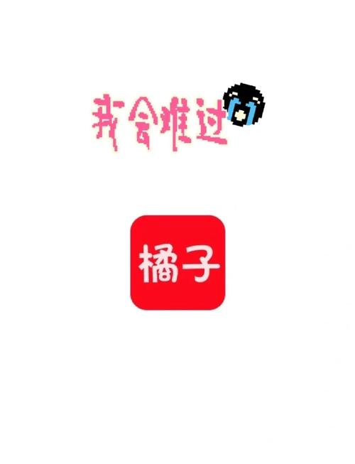 橘子tv改名后的最新版本截图
