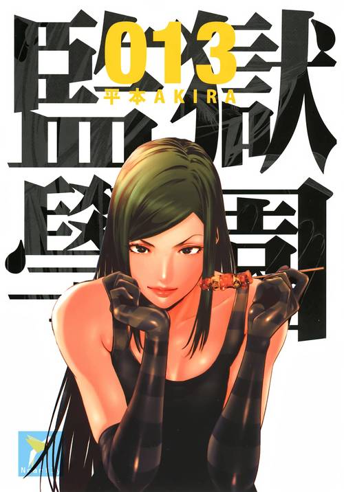 黄油监狱学园的游戏永久免费版截图