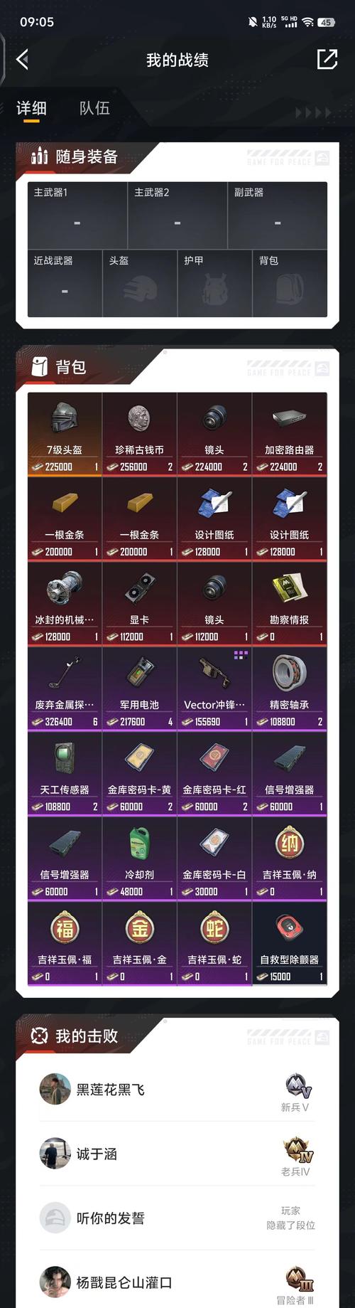 和平精英派克改文件十字架赚钱版图标