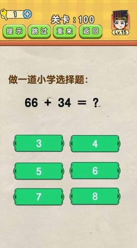 一起来烧脑吧红包版